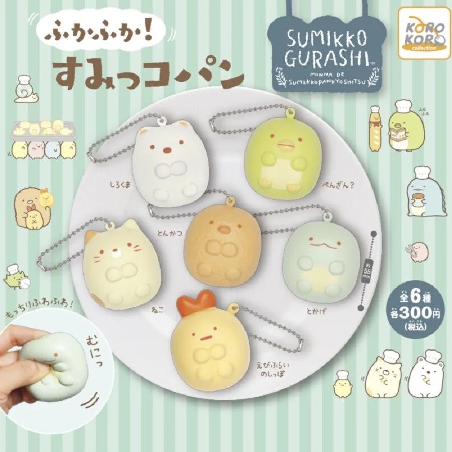 Sumikko Gurashi Squishy Gachapon, Hobbies & Toys, Toys & Games on Carousell