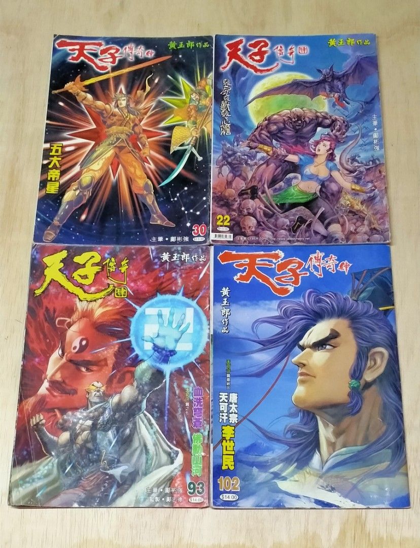 Vintage Chinese Comic, Hobbies & Toys, Books & Magazines, Comics ...