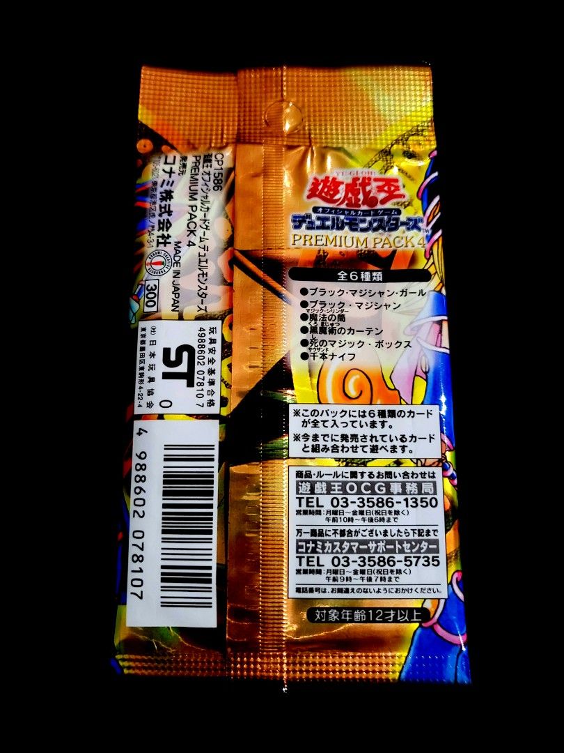 Yu-Gi-Oh Premium Pack 4 japanese jp ygo yugioh limited, Hobbies & Toys ...