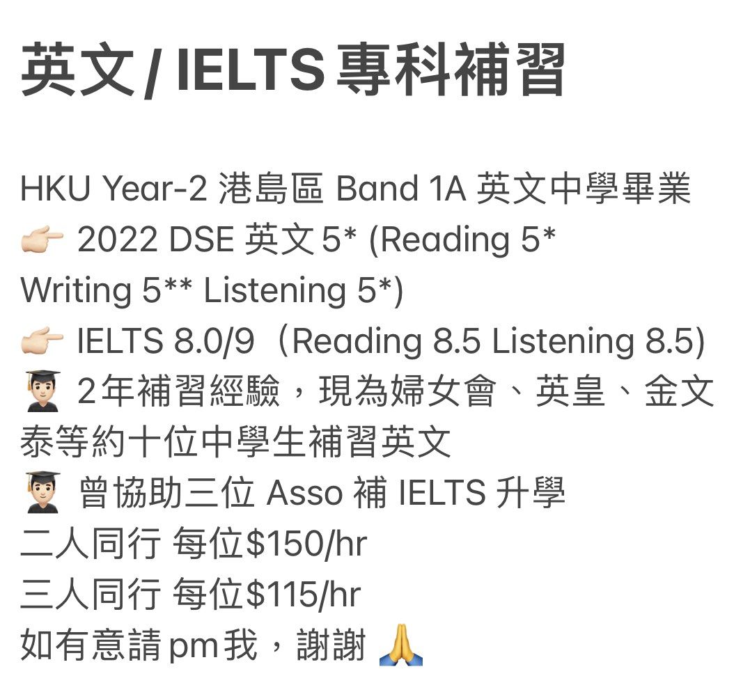 [低至$115/hr!] 英文DSE 小組補習 DSE英文補習, 興趣及遊戲, 書本 & 文具, 教科書 - Carousell