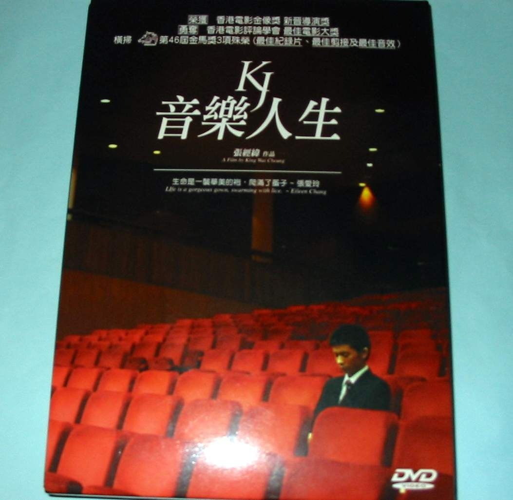 香港電影 三套 一代宗師 及 樹大招風 及 KJ音樂人生紀錄片 DVD 可散買, 興趣及遊戲, 音樂、樂器 & 配件, 音樂與媒體 - CD ...
