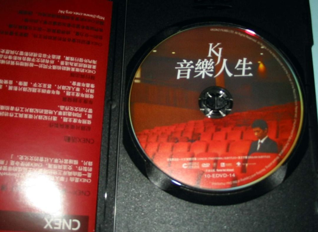 香港電影 三套 一代宗師 及 樹大招風 及 KJ音樂人生紀錄片 DVD 可散買, 興趣及遊戲, 音樂、樂器 & 配件, 音樂與媒體 - CD ...