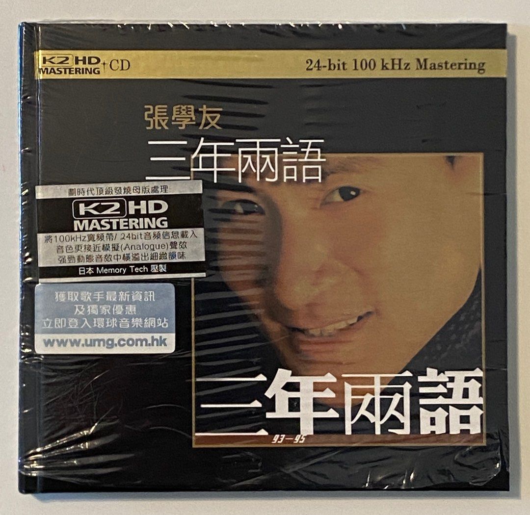 張學友 三年兩語 (K2HD) cd, 興趣及遊戲, 音樂、樂器 & 配件, 音樂與媒體 - CD 及 DVD - Carousell