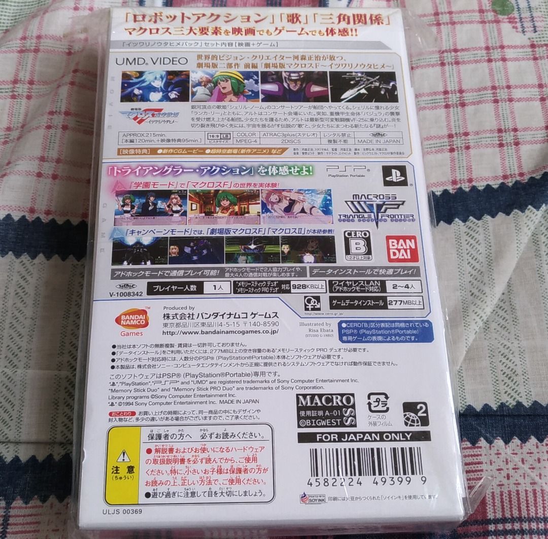 日版 PSP - 超時空要塞 MACROSS TRIANGLE FRONTIER 初回限定版 ( 連特典 UMD VIDEO 虛空歌姬 及 ...