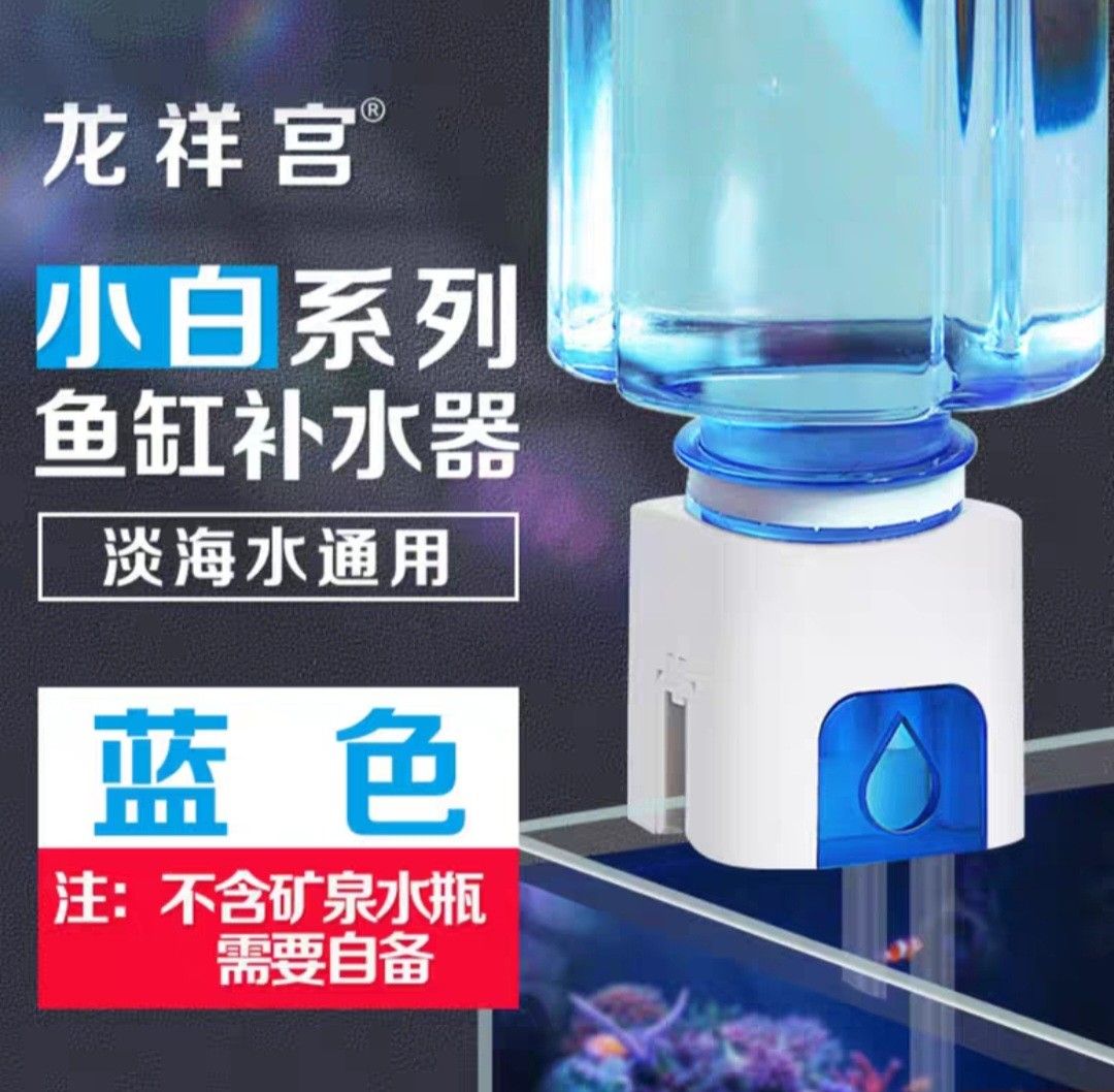 automatic water refill aquarium grass tank, Pet Supplies, Homes & Other ...