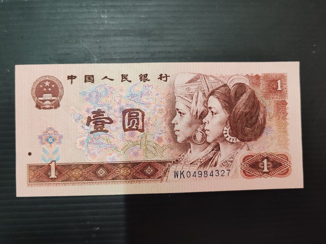 China 1 Yuan 1990 Banknote, Hobbies & Toys, Collectibles & Memorabilia ...