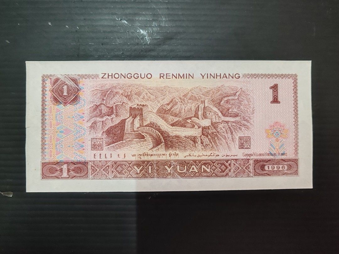 China 1 Yuan 1996 Banknote, Hobbies & Toys, Collectibles & Memorabilia ...