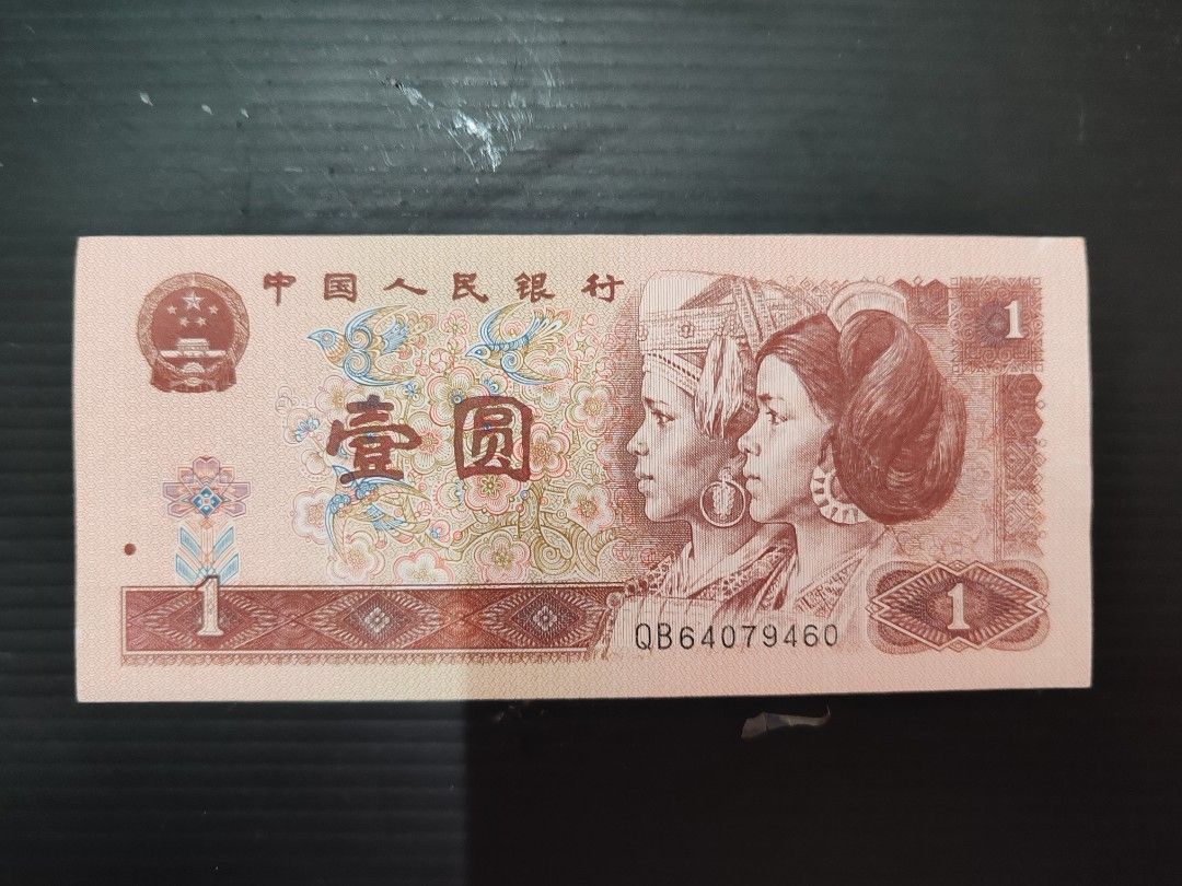 China 1 Yuan 1996 Banknote, Hobbies & Toys, Collectibles & Memorabilia ...