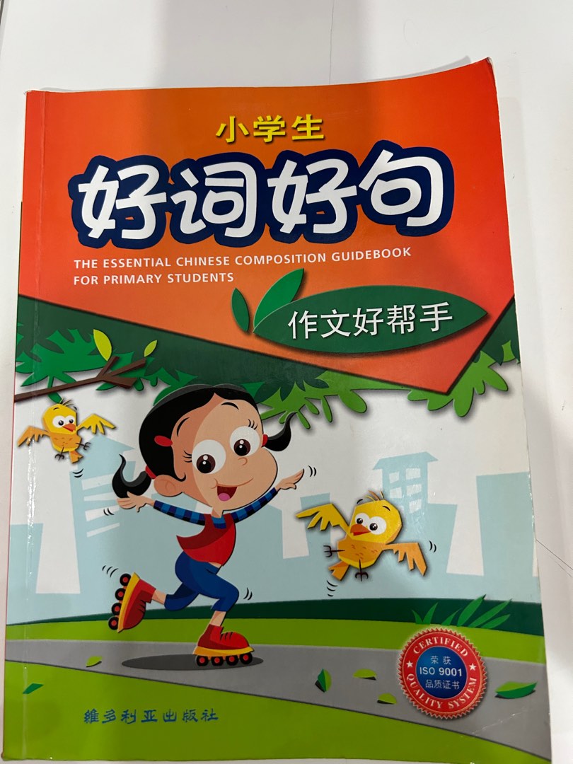 Chinese composition guidebook, Hobbies & Toys, Books & Magazines ...
