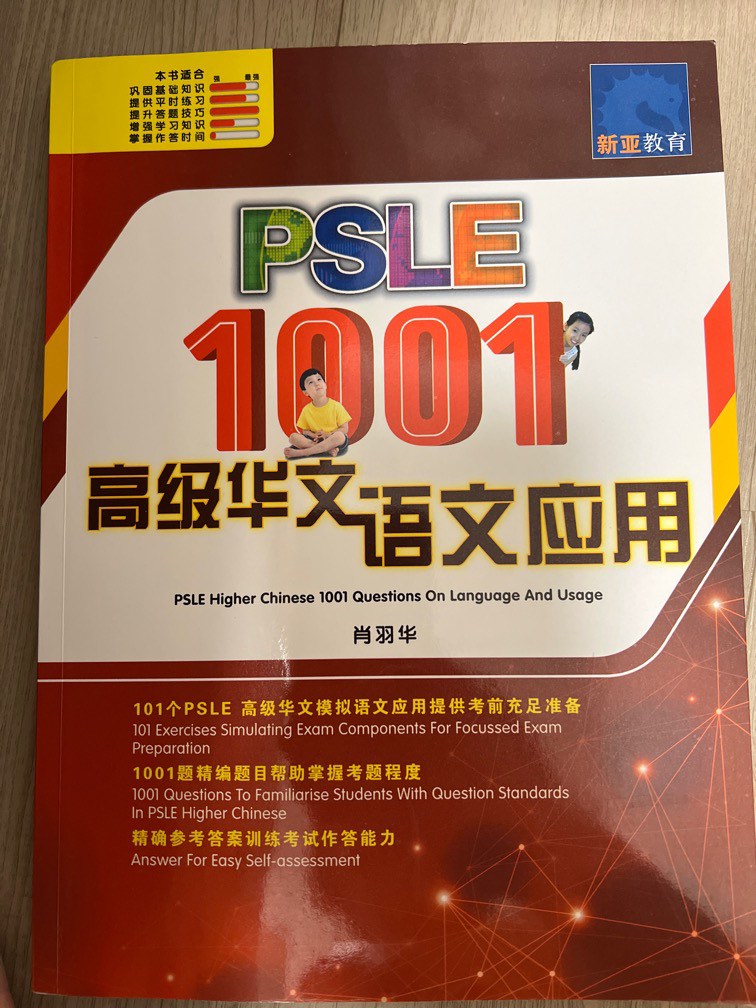 Higher Chinese Assessment Book psle 1001 questions on language and ...