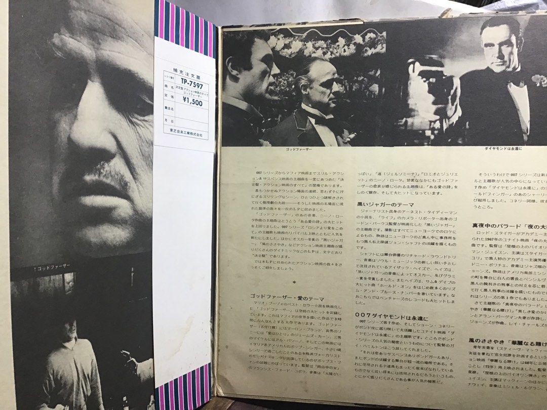 LP Godfather James Bond OST OOP JAPAN VINYL RECORD Anubis Piring Hitam ...