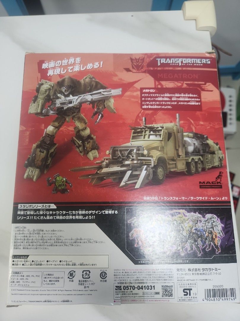 MEGATRON TRANSFORMERS STUDIO SERIES 27 DARK OF THE MOON, Hobbies & Toys ...