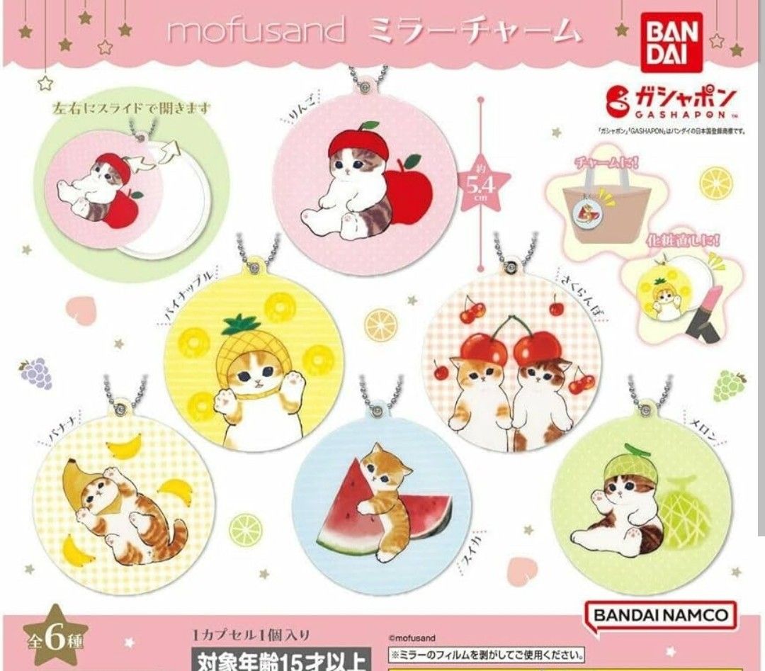 Mofusand watermelon slide mirror keychain charm from Gachapon +++ New ...