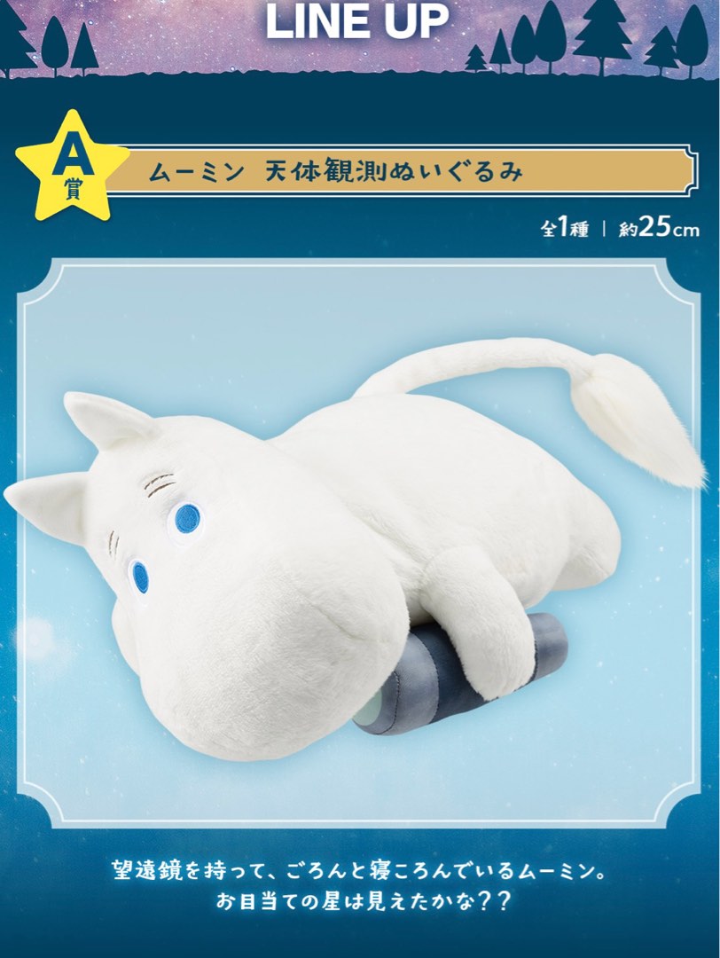 Moomin Look Up at the Stars Kuji (A Prize), Everything Else on Carousell