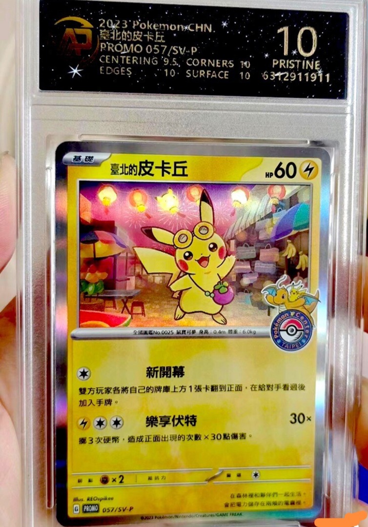 Pokemon cards - PCG 10 Pikachu Taipei PC, Hobbies & Toys, Toys & Games ...