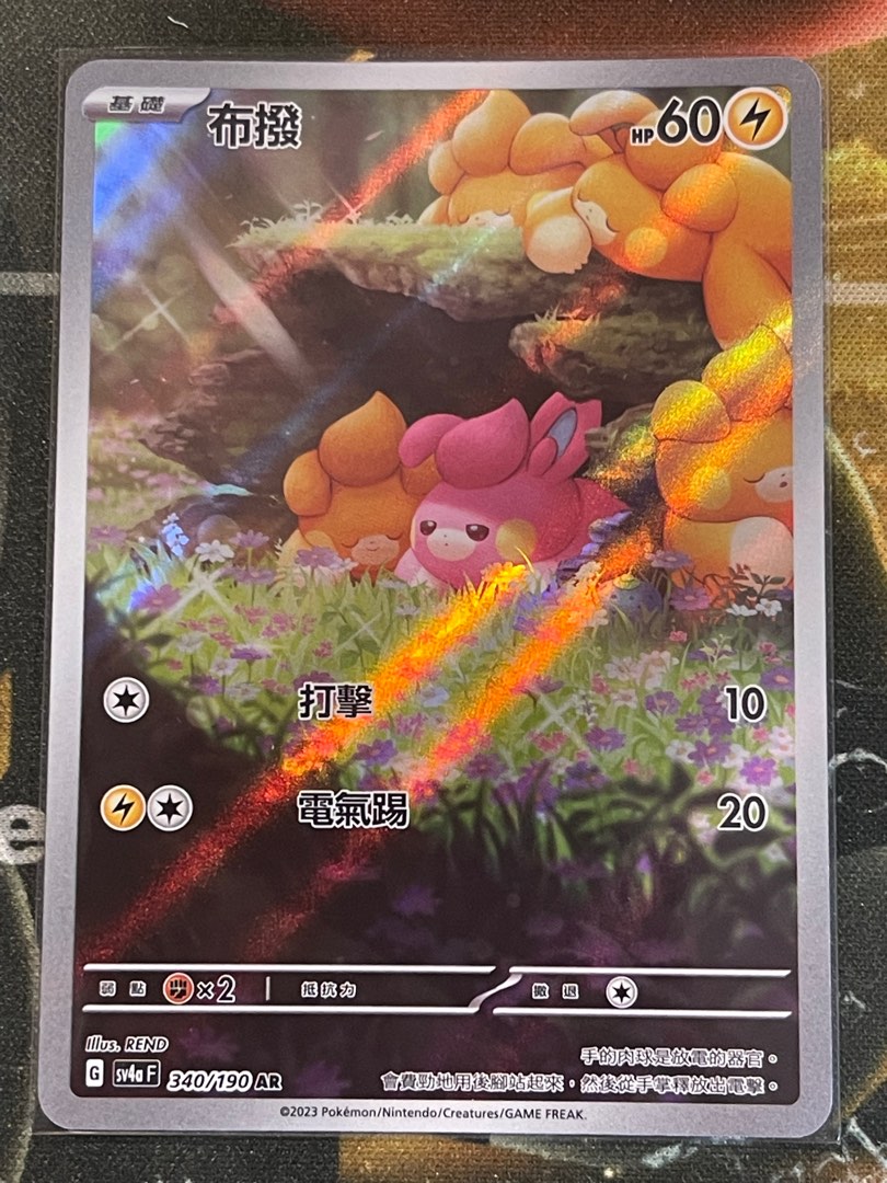 Pokémon Ptcg SV4a 寶可夢 繁體中文版 朱紫 閃色寶藏 ex 布撥 AR (色違 全圖 咭 rare 卡 閃卡 寵物小精靈 比卡超 非 奇樹 人物 噴火龍 UR 金咭 異圖 ...