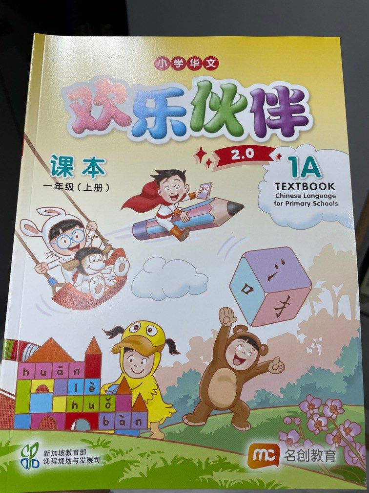 Primary 1 Chinese text book, Hobbies & Toys, Books & Magazines ...