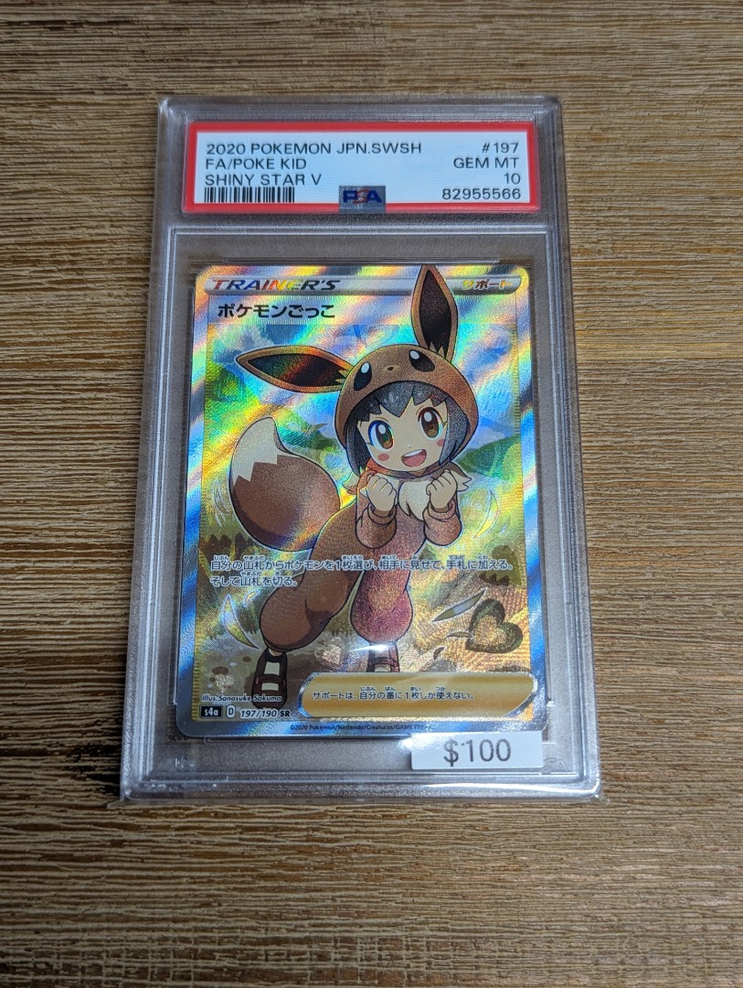 PSA 10 Pokemon Poke Kid Japanese 2020 Shiny Star V 197 Card, Hobbies ...