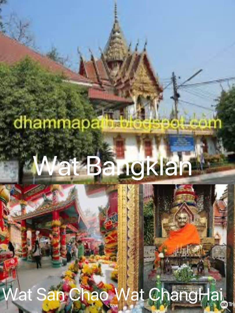 Rian Wat Bangklan Lp Ngern Wat San Chao Ah Pei Rong Si Wat ChangHai Lp ...