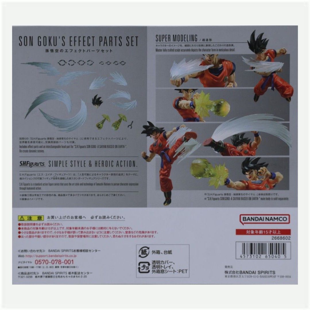 S.H.FIGUARTS DRAGON BALL Z SON GOKU'S EFFECT PARTS SET (DRAGONBALL ...