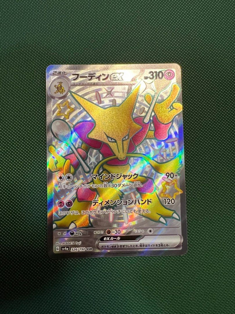 Shiny Alakazam ex SSR 326/190 SV4a Shiny Treasure ex - Pokemon Card Japanese, Hobbies & Toys ...