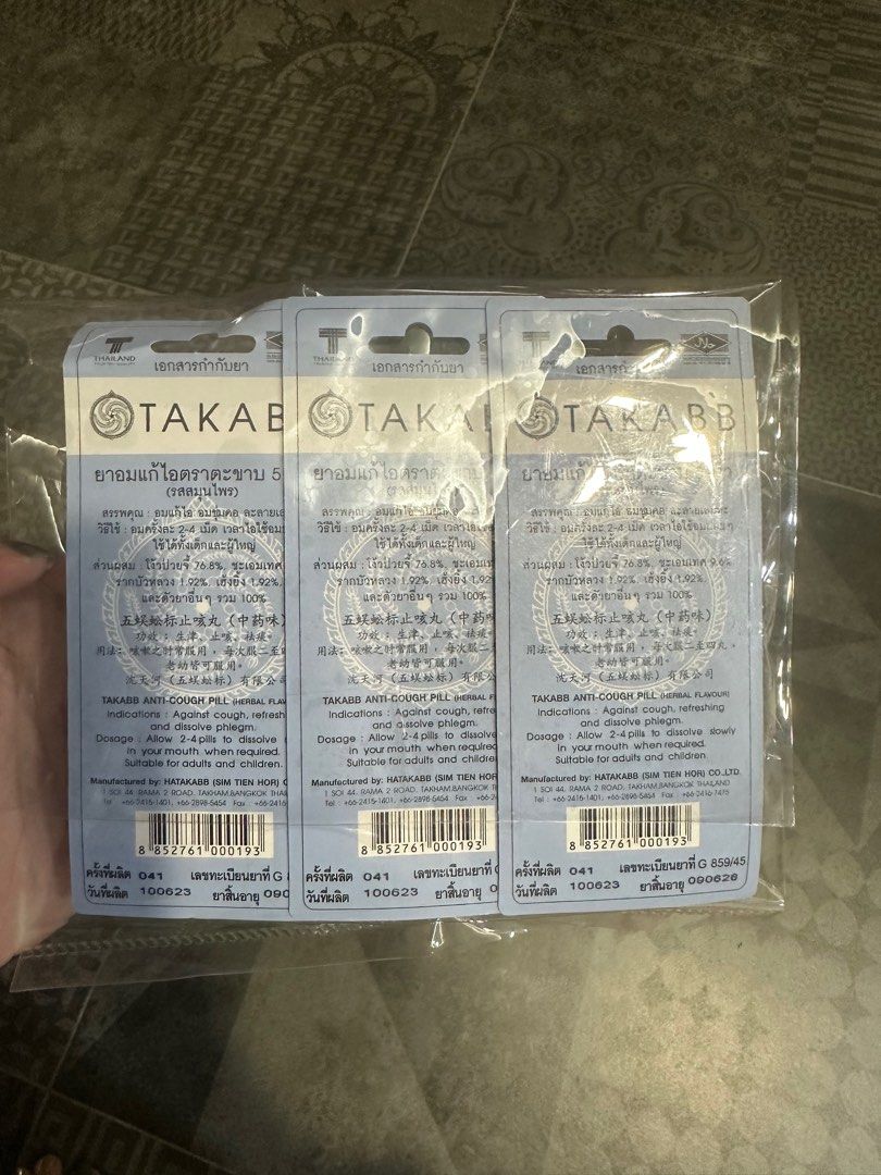 Thai Takabb Anti-cough Pill, Health & Nutrition, Medical Supplies ...