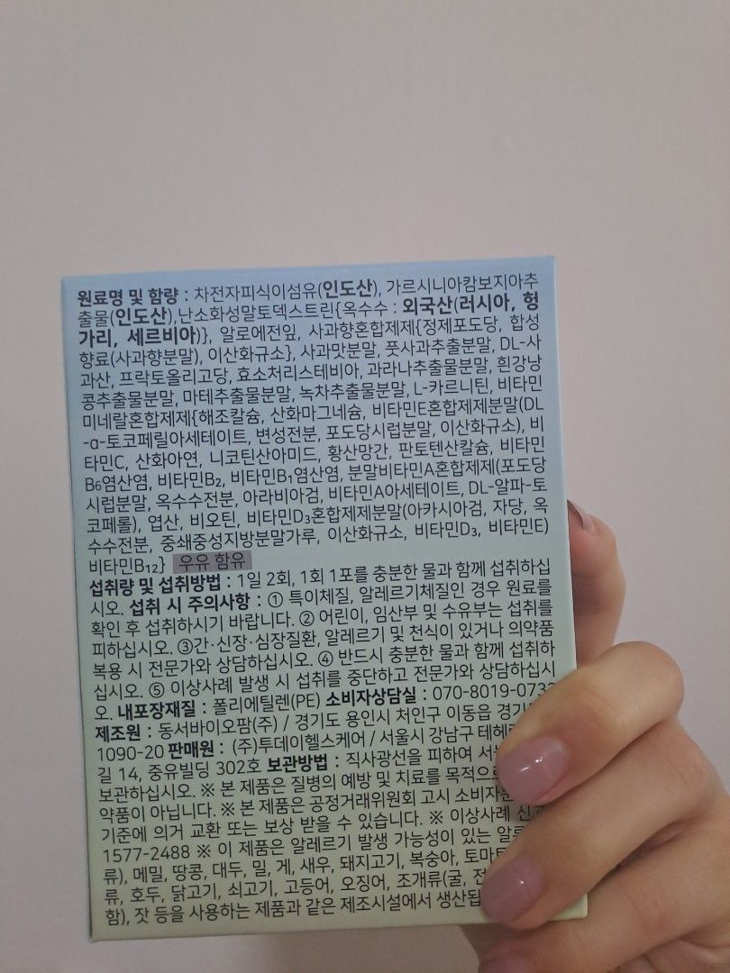 Well cut kor3an diet sachet, Health & Nutrition, Health Supplements ...