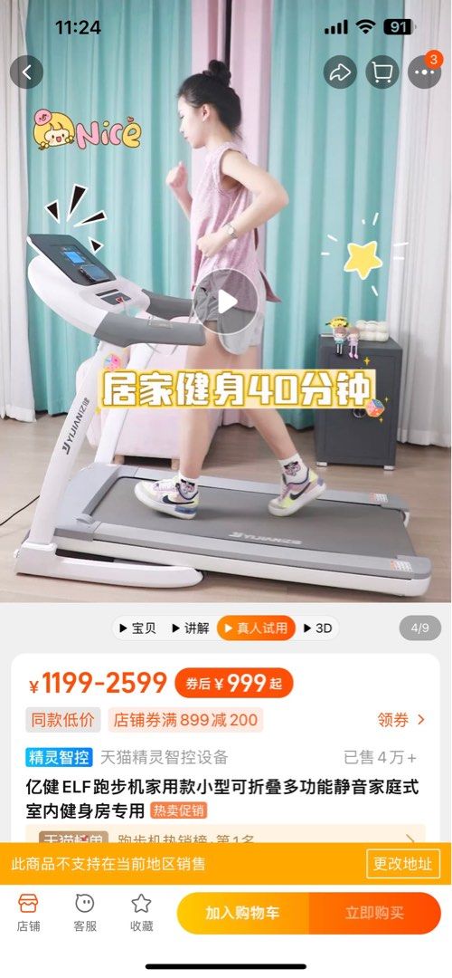 Yijian treadmill, Sports Equipment, Exercise & Fitness, Cardio & Fitness Machines on Carousell