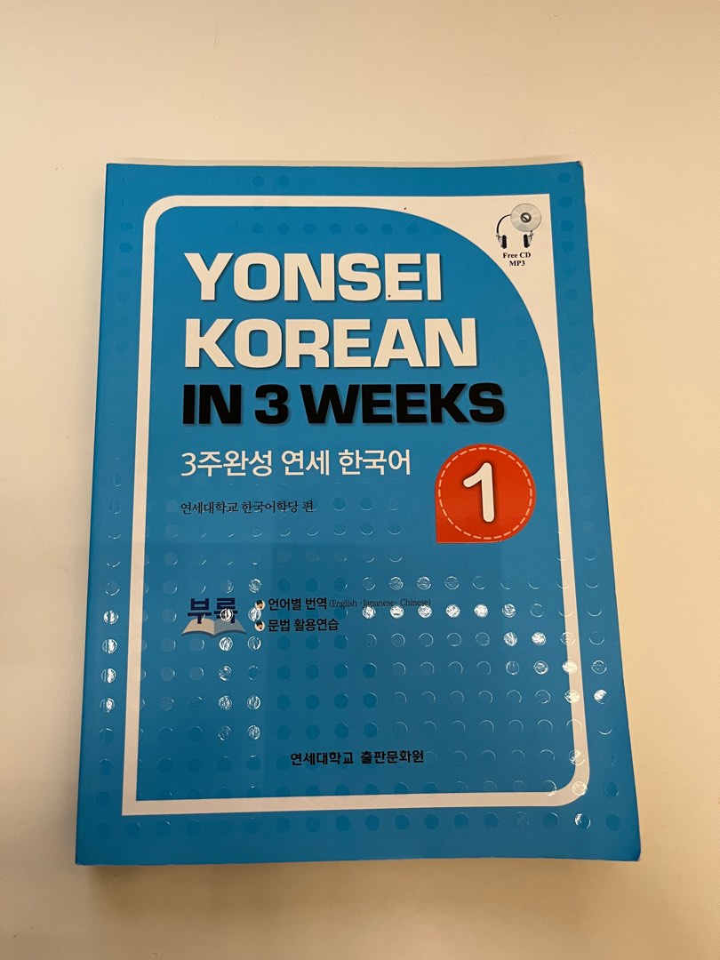 Yonsei Korean in 3 weeks Book 1, Hobbies & Toys, Books & Magazines, Textbooks on Carousell