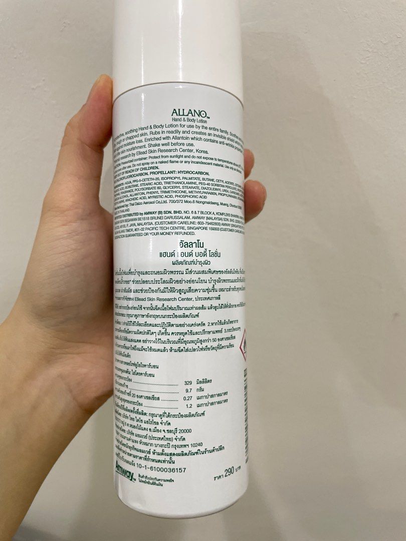 Allano hand and body lotion, Beauty & Personal Care, Bath & Body, Body ...