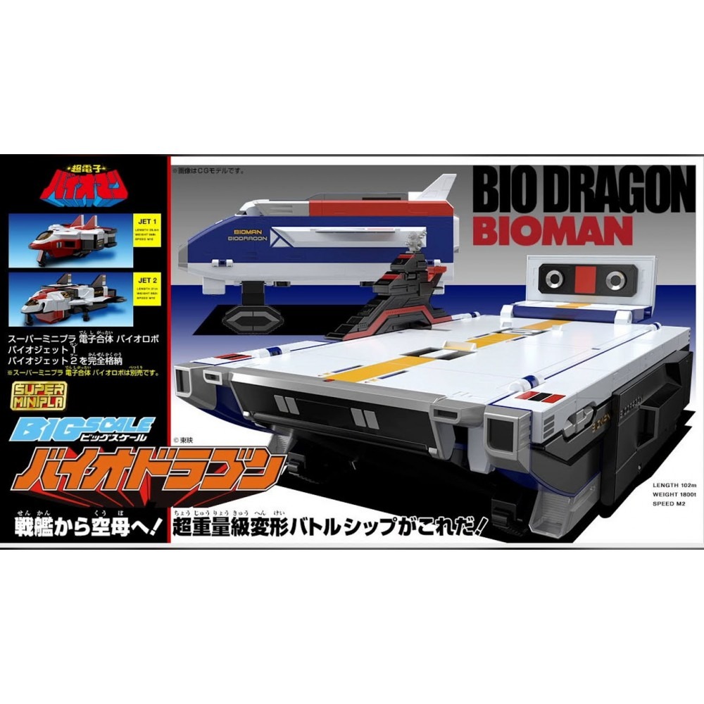 Bandai Super Minipla Bio Dragon, Hobbies & Toys, Toys & Games on Carousell