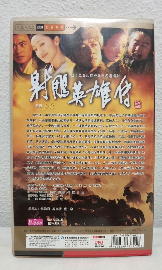 Chinese Drama DVD sets, Hobbies & Toys, Music & Media, CDs & DVDs on ...