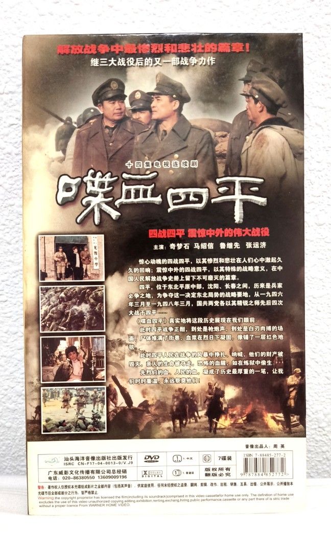 Chinese Drama DVD sets, Hobbies & Toys, Music & Media, CDs & DVDs on ...