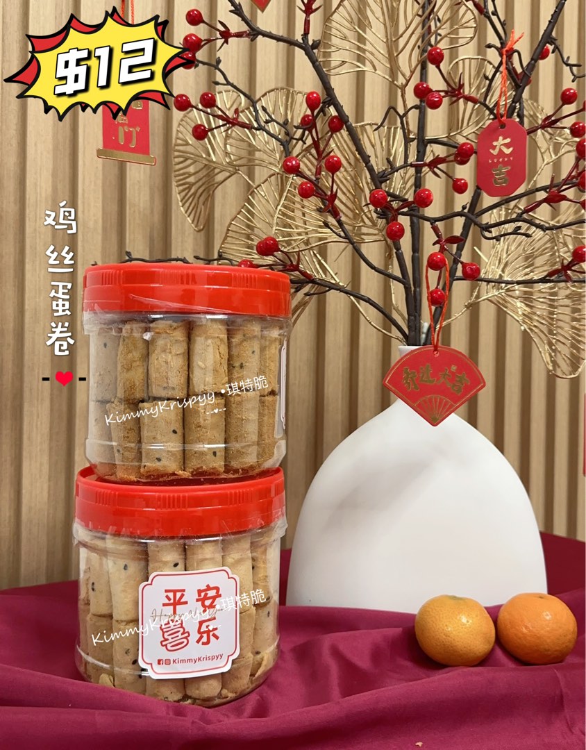 CNY Cookies (Chicken floss Egg roll ), Food & Drinks, Homemade Bakes on ...