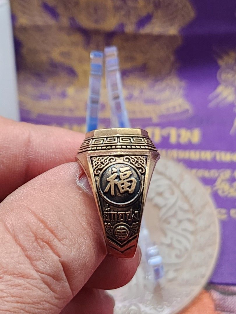 Duang maha heng wean er ge fong ring (size adjustable) Serial:40 Archan ...