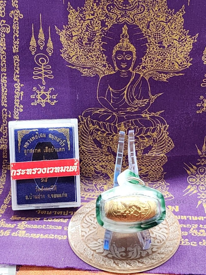 Headless tiger spell takrut (first batch)roon reak Special material Lp ...