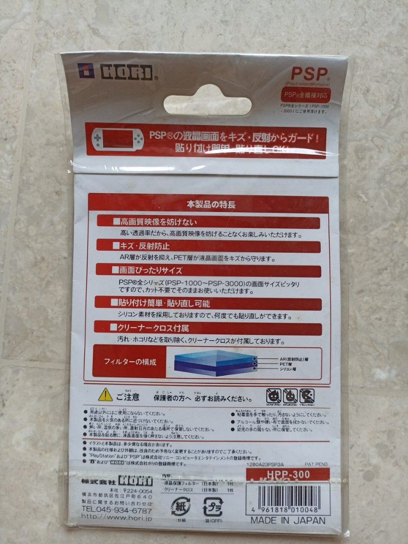 Hori Sony PSP AR Screen Protector, Video Gaming, Gaming Accessories ...