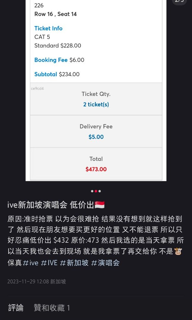 Ive concert tickets, Tickets & Vouchers, Event Tickets on Carousell