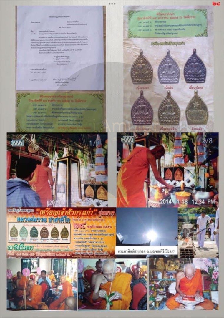 LP Ruay Rian Chaosua Krung Kao, Hobbies & Toys, Memorabilia ...