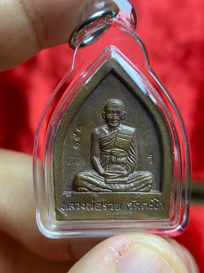 LP Ruay Rian Chaosua Krung Kao, Hobbies & Toys, Memorabilia ...