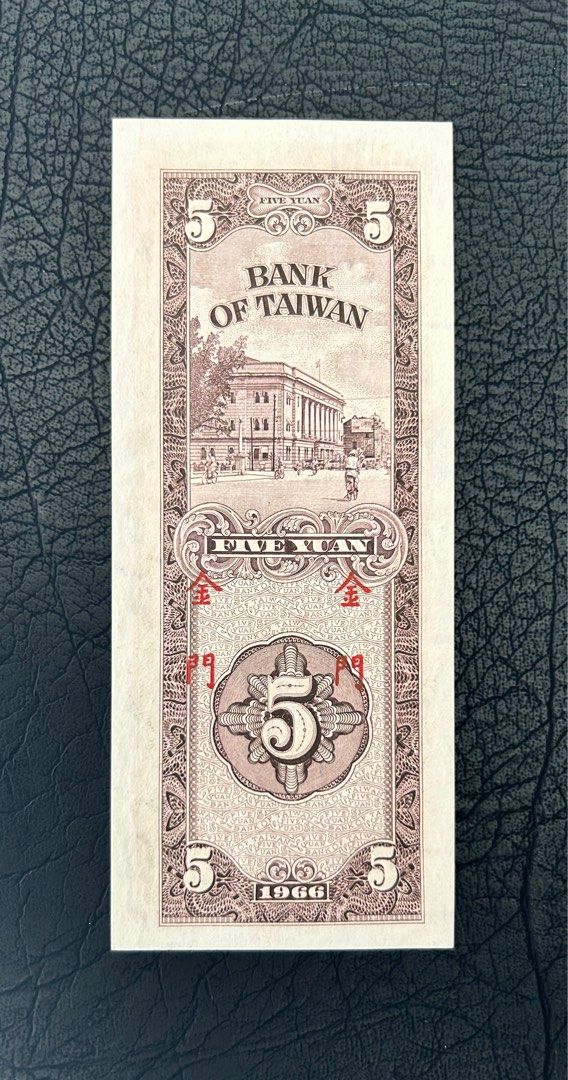 [Rare Kinmen Overprint] 1966 Taiwan (ROC) Kinmen Bank Of Taiwan Five 5 ...