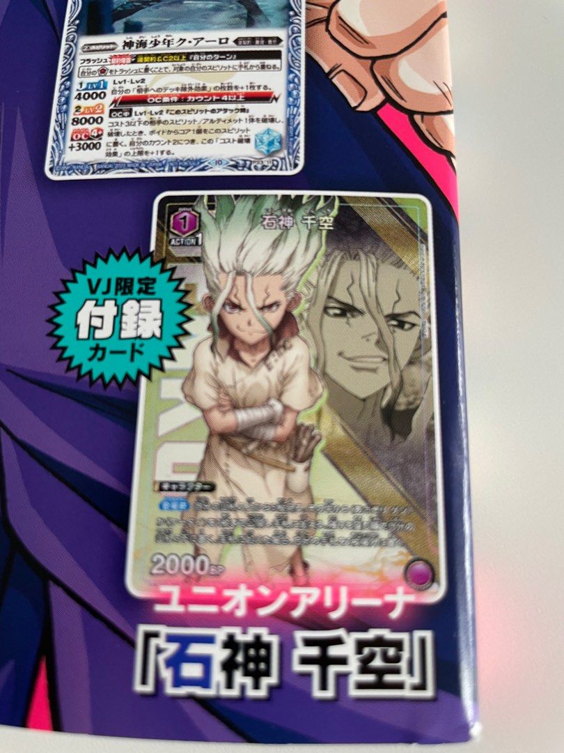 UNION ARENA Senku Ishigami, Hobbies & Toys, Toys & Games on Carousell