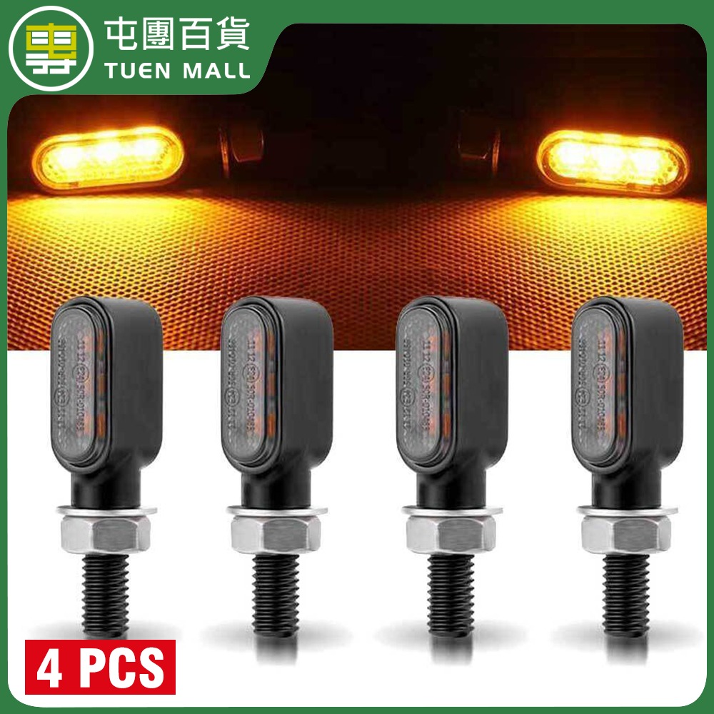 **包郵** [4件裝] 鋅合金方向燈 摩托車燈 LED方向燈 越野車指示號誌燈 [平行進口] ZZ1056, 運動產品, 單車及配件, 單車 - Carousell