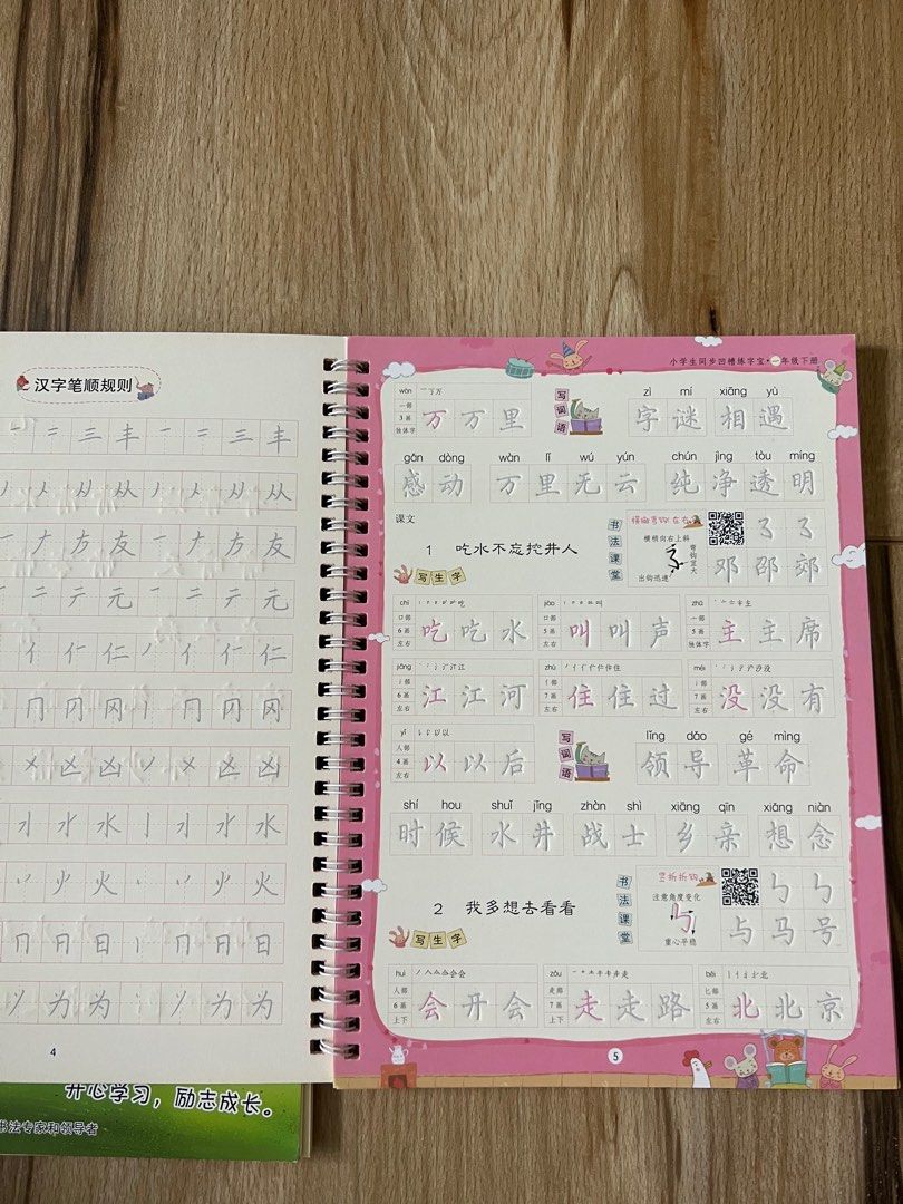 Chinese writing practice book, Hobbies & Toys, Books & Magazines ...