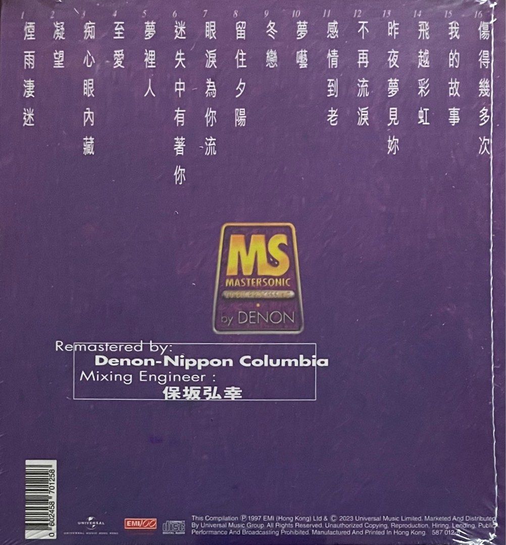 DANNY CHAN陳百強EMI 88 Denon MS Mastersonic極品音色系列CD(Brand-New全新現貨 ...