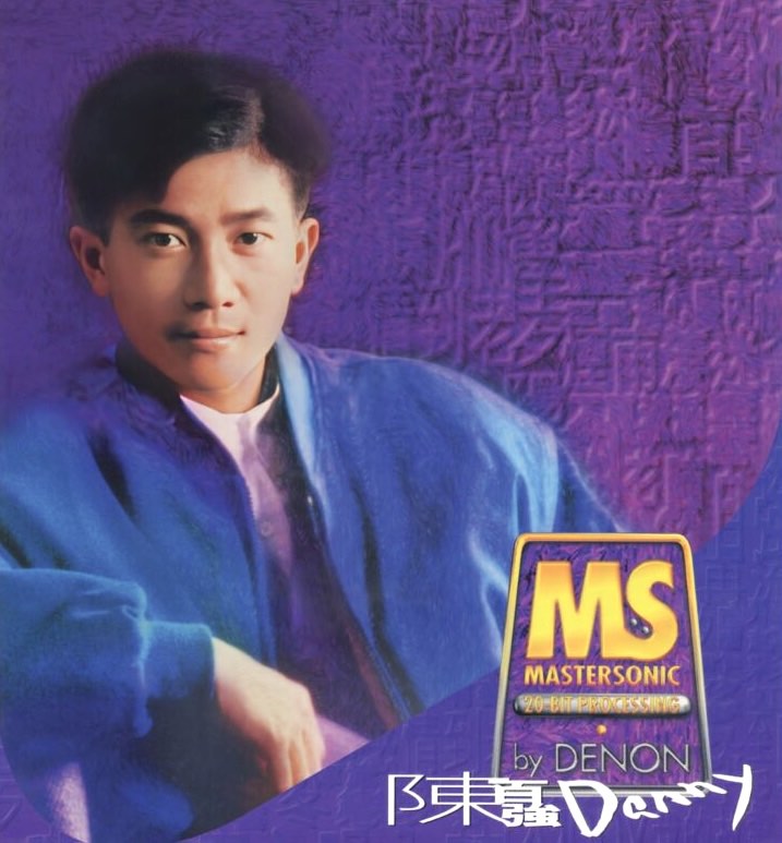 DANNY CHAN陳百強EMI 88 Denon MS Mastersonic極品音色系列CD(Brand-New全新現貨 ...