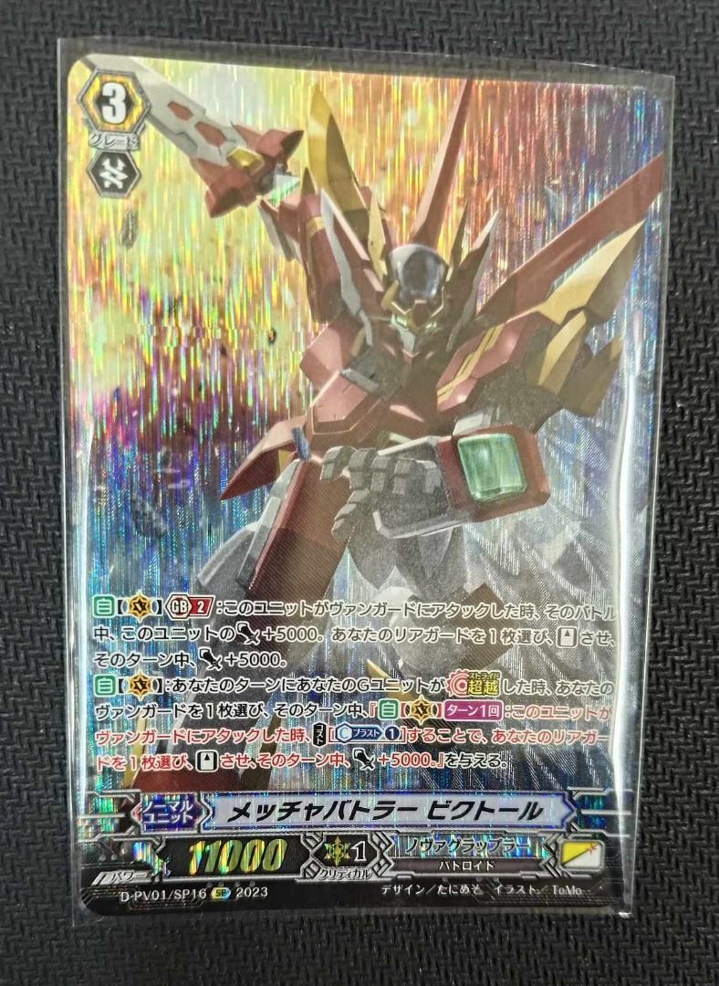 D-PV01/SP16 Exxtreme Battler, Victor, Hobbies & Toys, Toys & Games on Carousell