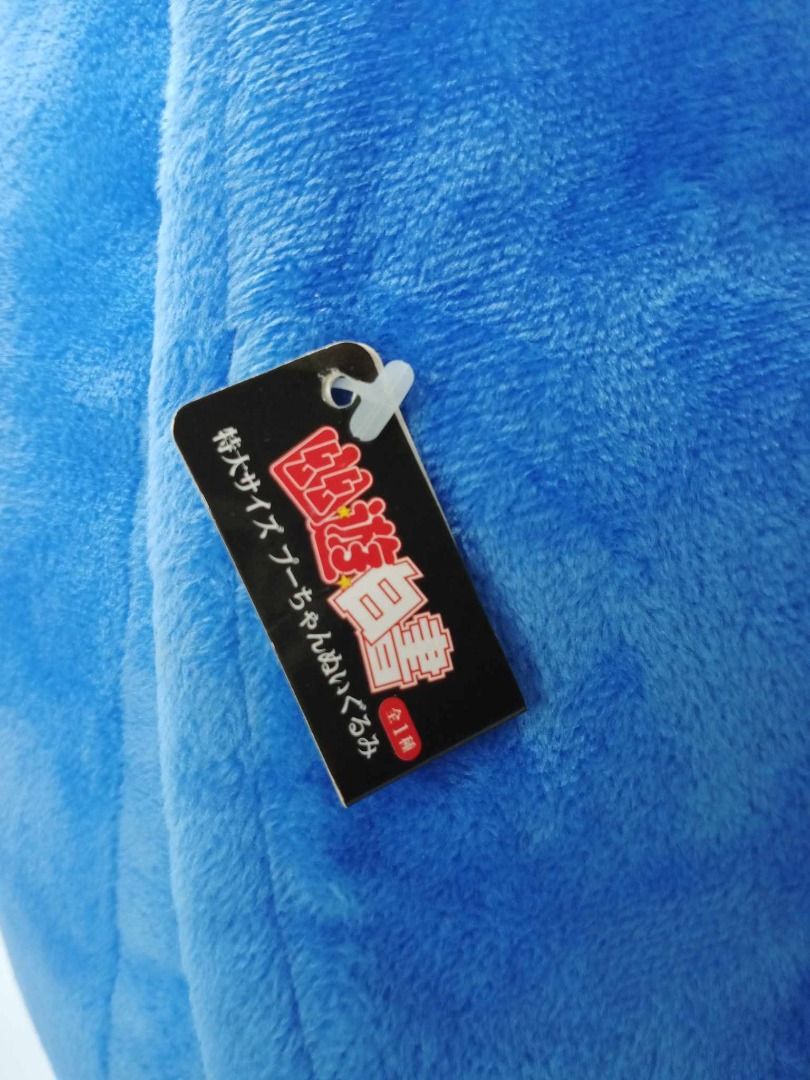 Big and Huggable 15-Inch Puu Yu Yu Hakusho / Ghost Fighter Retro Batang ...