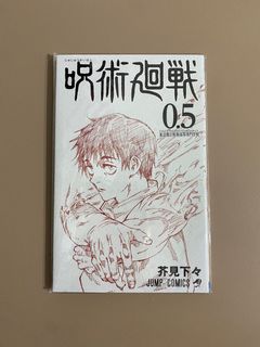 Jujutsu Kaisen 0 Yuta Plush Keyring, Hobbies & Toys, Memorabilia ...