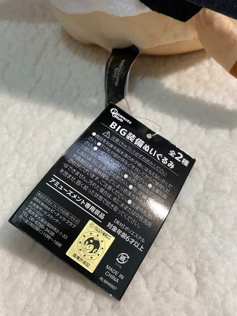 MONSTER HUNTER RISE PALICO CAPCOM OFFICIAL PEANUTS CLUB PLUSH, Hobbies ...